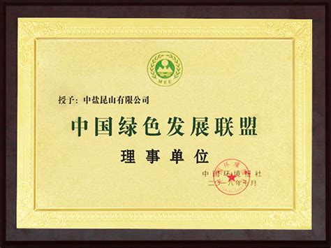 中盐纯碱 中盐昆山 中盐昆山有限公司