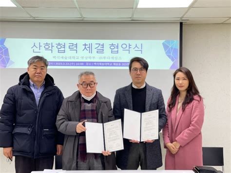 “게임그래픽 전문가 양성에 적극 협력” 아이굿뉴스