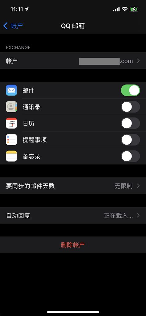 Ios自带邮件软件无法查看过往邮件 Apple 社区