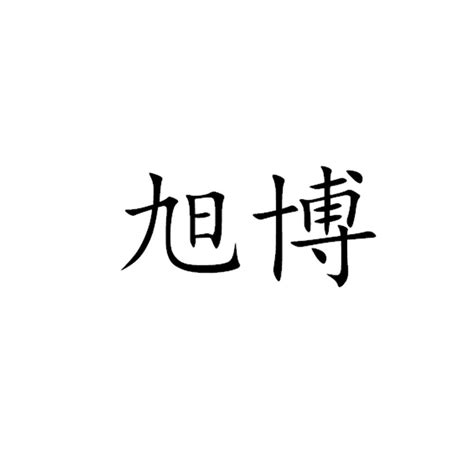 珝怎么读 珝是什么意思 随意云