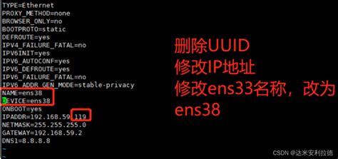 linux网络配置 csdn博客