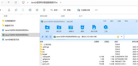 Java小区停车场信息系统毕设源码mysqllw Csdn博客
