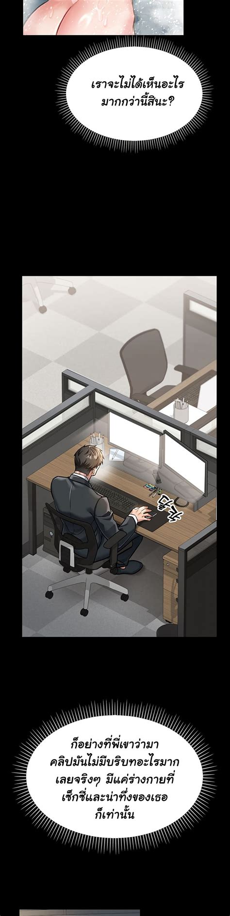 อ่าน Risky Deals And The Girl Next Door ตอนที่ 2 2 Th แปลไทย Niceoppai