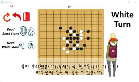 GitHub chty TTamock 오픈소스 파이썬 강의 개인 프로젝트입니다 따목 오목 변형 게임