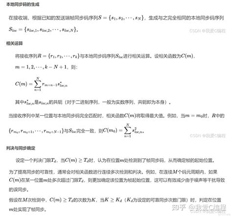 基于fpga的2fsk帧同步系统verilog开发包含testbench高斯信道误码统计可设置snr 知乎