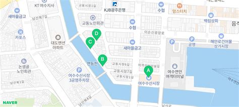 여수 시내 놀거리 여수재래시장 교동시장 주차 건어물 수산시장 특산품 구경 네이버 블로그