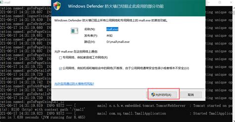 记录一次Springboot项目打包成exe 你个小秃头 博客园