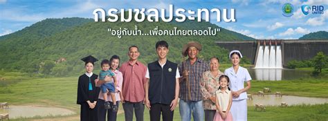 กรมชลประทาน กรมชลประทาน Added A New Photo