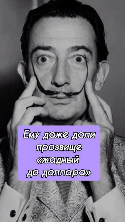 Такой разный Дали искусство дали история художник гении Youtube