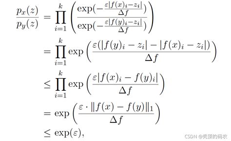 差分隐私 Laplace实现差分隐私实现 Csdn博客 差分隐私 Laplace实现差分隐私实现 Csdn博客
