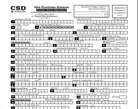 Punjab Education Download Csd Pakistan Hp Car Form Apply For A Car On Installments