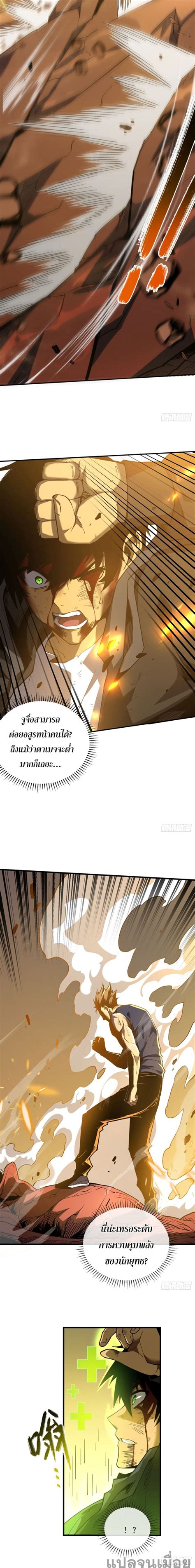 The Lord Of The Wheel Of Destiny 5 Ranker Manga