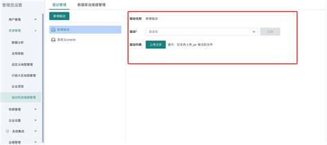 自助式对接外部数据库 观远数据