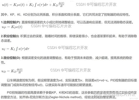 基于pid控制器的车辆控制系统simulink建模与仿真 知乎