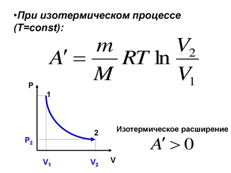 Работа газа Внутренняя энергия идеального одноатомного газа презентация онлайн