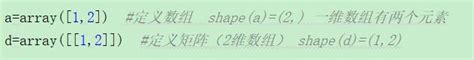 最全 python取矩阵中的一个元素、某一行、特定位置元素 python取矩阵的某个值 csdn博客
