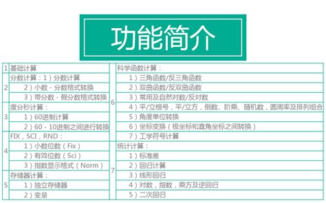 众成js 82ms A计算器科学函数计算器 学生考试计算器 阿里巴巴