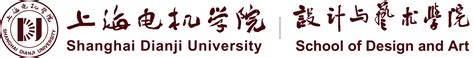 上海电机学院2025年硕士研究生招生简章