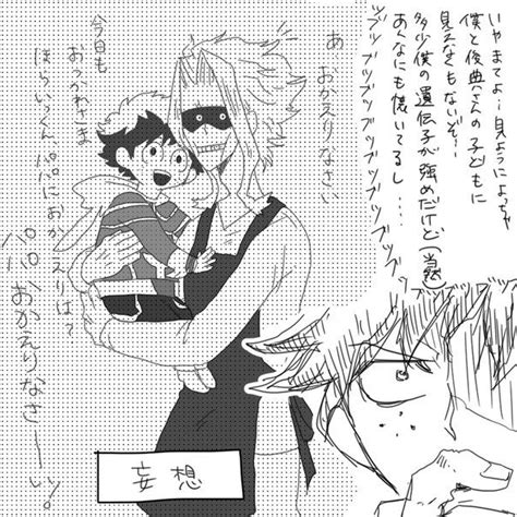Mightdeku All Might X Izuku Midoriya