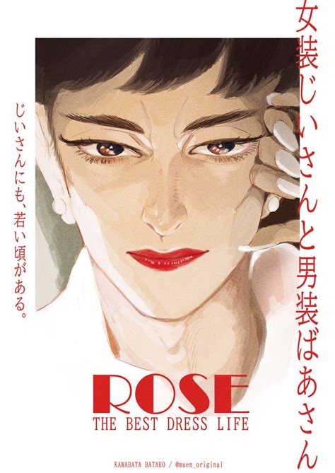 「女装じいさんと男装ばあさん第47話 今週は10月29日土夜21時更新です 土曜日の夜よろしくお願いいたします。 イ」カワバタバタコの漫画