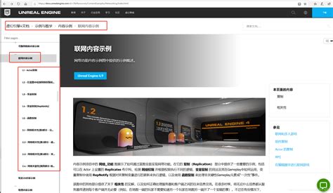 ue4官网文档关于多人局域网游戏 ue4 docs csdn博客
