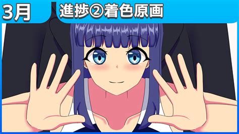 【着色原画】「淫乱触診」動画進捗② もちもちすりっぱ Ci En（シエン）