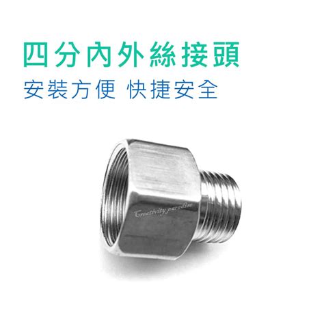六內轉四外 6分內牙轉4分外牙不鏽鋼轉接頭 不銹鋼六分外絲轉四分內絲對接頭 六分轉四分 一路發 蝦皮購物