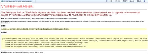 破解servicestack redis每小时6000次限制 servicestack哪个版本允许商业使用 csdn博客