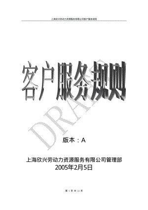 NSC2200E通信及数据处理装置使用说明书 pdf 文档分享网