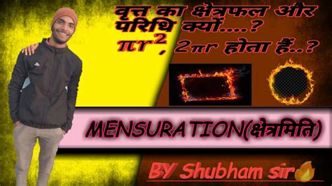 Mensurationक्षेत्रमिति Lecture 2circlecircumference Area Zero To Hero Class By Shubham