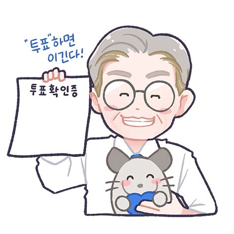 잇싸 투표인증용지