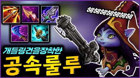 신성한 탑에 나타나 깽판 치고 다니는 극 공속 개틀링건 탑룰루ㅋㅋㅋㅋㅋ이거 막습니다 Youtube