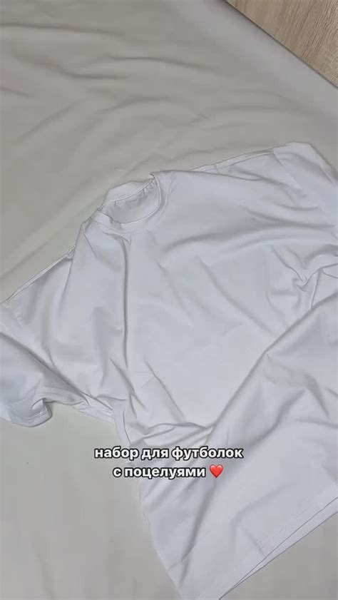 ФУТБОЛКИ С ПОЦЕЛУЯМИ БИШКЕК ФУТБОЛКА С ПОЦЕЛУЯМИ 💋 В набор входит ️ Футболка черного или