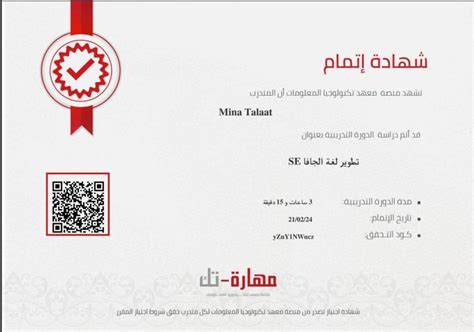 Ive Completed A Java Course With Mahara Tech And Im Thrilled To