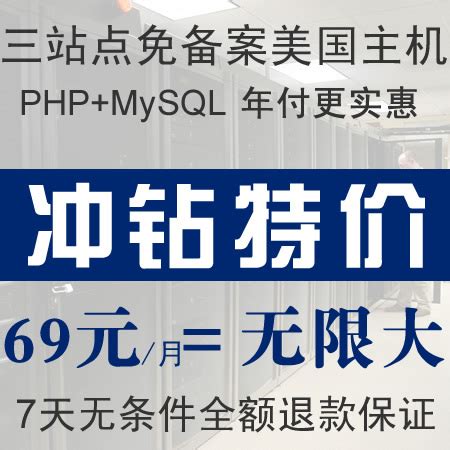 月付无限大Linux海外虚拟主机 PHP免备案国外网站空间 全中文面板 hshengl