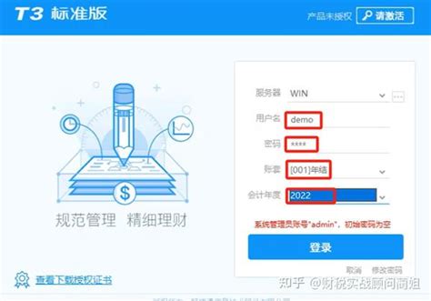 用友T3如何进行年结账年底了一步步操作给你 知乎