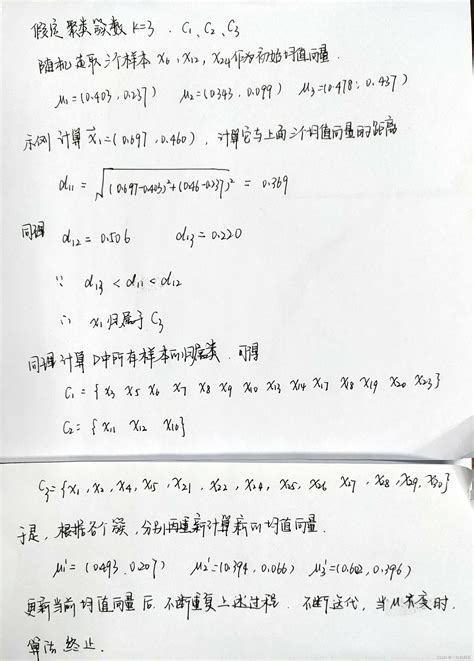 机器学习(九)——聚类(分类原理+计算示例)机器学习聚类例题 Csdn博客 机器学习(九)——聚类(分类原理+计算示例)机器学习聚类例题 Csdn博客