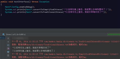 汉字转拼音与简繁转换的Java实现 码农场