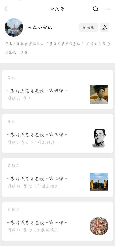 暑期社会实践 落雨成花见金陵 雨花台烈士陵园参观总结 进行 Vol 南京