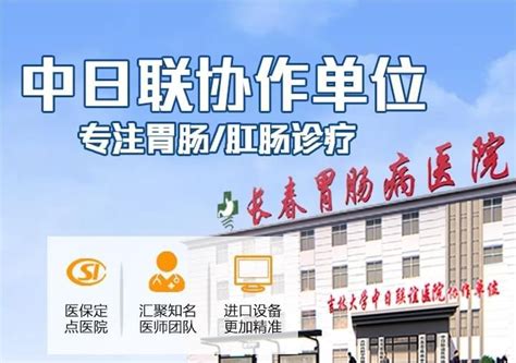长春医院胃肠科哪家好长春胃肠病医院推荐 哔哩哔哩