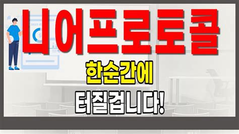 니어프로토콜 한순간에 터질겁니다 Youtube