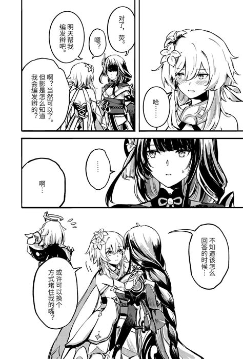 Lumine Raiden Shogun And Paimon Genshin Impact Drawn By Sen Jin Chen Danbooru