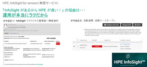 Idaten韋駄天｜ Hpe Solutions For Microsoft Azure Stack Hci