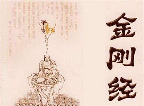 金刚经全文在线阅览 梵文汉语对照 经书网