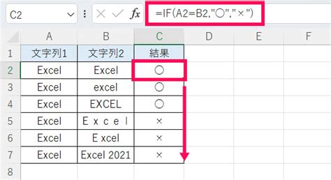 Excelで一致したら を表示する方法 SuiSui Office