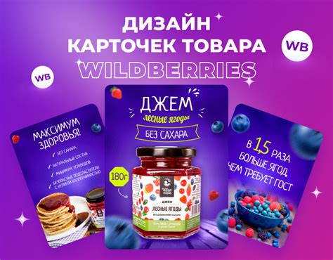 Дизайн карточки wildberries | джем on Behance