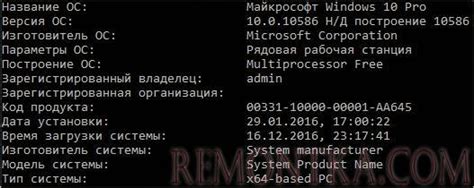 Как посмотреть версию операционной системы Windows РЕМОНТКА