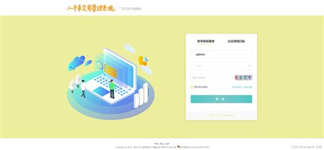 二手车交易系统 毕业设计 java vue springboot mysql 腾讯云开发者社区 腾讯云