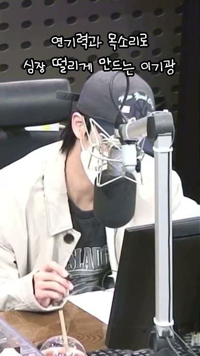 [이기광] 심금을 울리는 목소리 Youtube