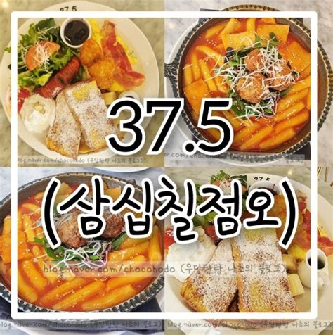 수원 신동 카페거리 브런치 카페 추천 삼십칠점오 375 네이버 블로그